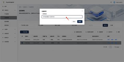 Tcp协议设备接入 Hummingbird 文档