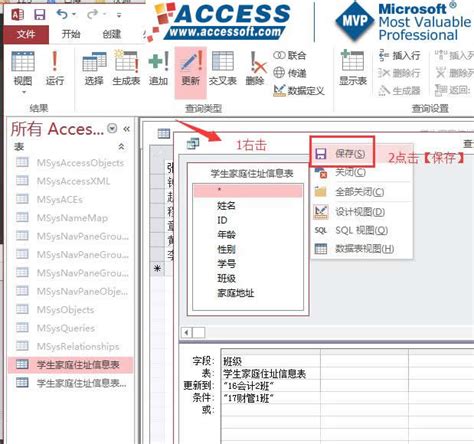 Access扫盲教程Access数据库学习入门教程 Access数据库实用教程之创建更新查询Access如何创建更新查询创建更新查询的详细步骤来了Access软件网