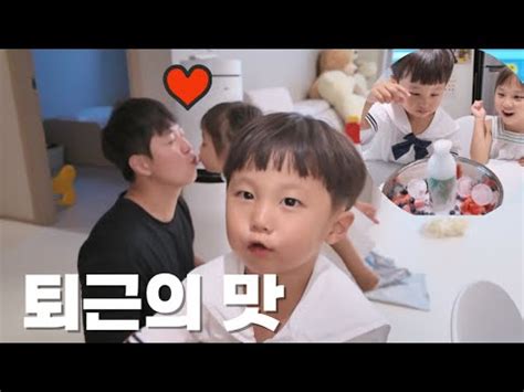 아빠 칼퇴시키는 남매가 아빠를 위해 준비한 특별 화채 YouTube