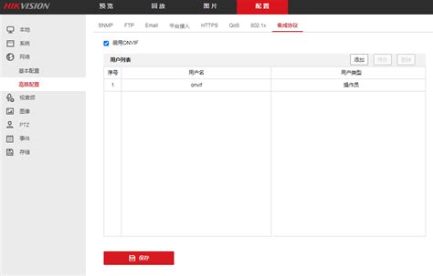 监控流媒体服务器连接监控摄像头的配置方式 Gb28181和onvifonvif和gb28181区别 Csdn博客