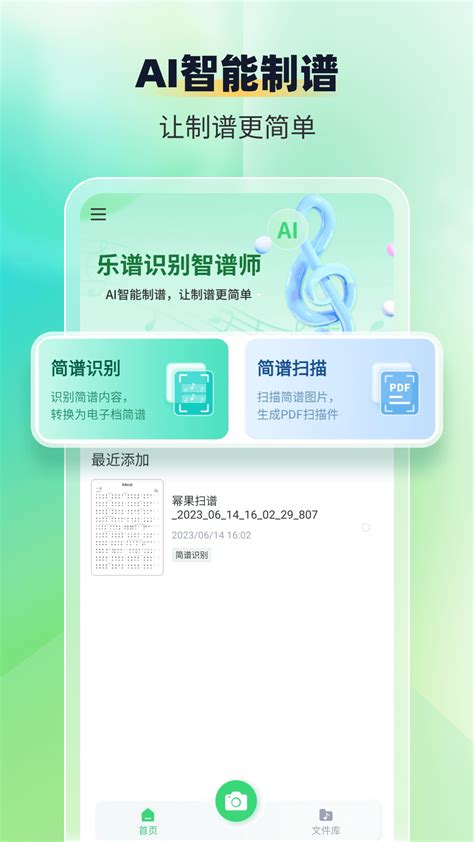 软件商店