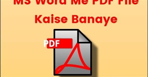 Ms Word Me Pdf File Kaise Banaye Hindimeearncom
