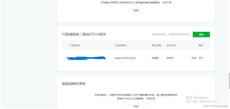 外部扫码跳转到微信小程序外部跳转微信小程序 链接 Csdn博客