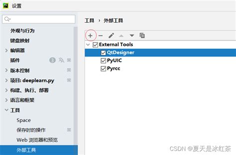 PyQt5保姆级入门教程从安装到使用 pyqt5菜鸟教程 CSDN博客