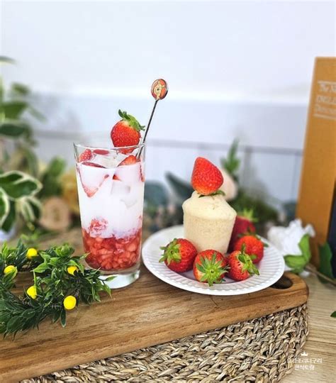 초간단 딸기라떼 만들기 생딸기우유 못난이 딸기로 딸기청만들기 홈카페 레시피 딸기요리 네이버 블로그