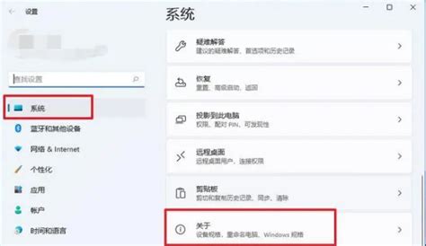 Win11怎么查看系统版本 Win11查看系统版本的方法 极客狗重装系统官网