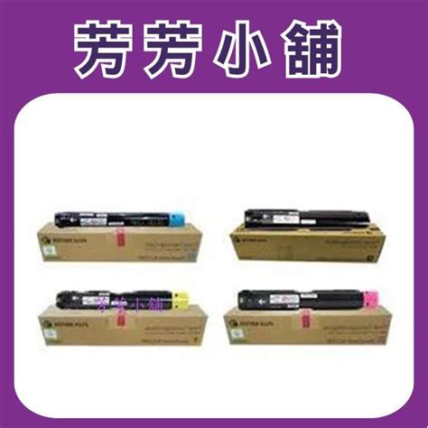含稅 全錄fuji Xerox Dc V C2263c2265原廠ct202489 Ct202490 Ct202491 蝦皮購物