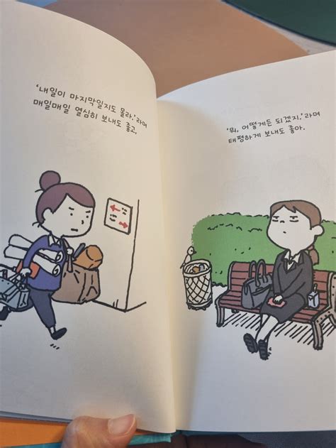 아무것도 하고 싶지 않은 날