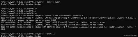 Win11安装mysql 8032mysql8032安装教程win11 Csdn博客