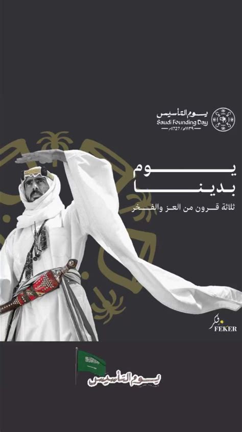 Alaa Obeidat On Linkedin Saudiarabia Saudifoundingday