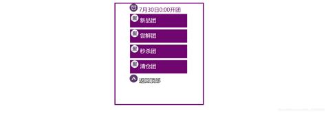 html利用无序列表设置页面的布局 用无序列表及网格布局实现下面效果。其中图片展示部分在不同的设备上展示不同 csdn博客