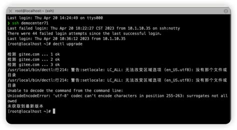 Bug 升级报错，修改 Usrbindectl 中的 Enus 为 Zhcn 后可以执行 · Issue 5076