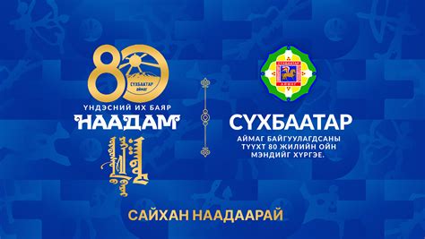 Сүхбаатар аймгийн Халзан сумын оюутан залуучуудын холбоо Сүхбаатар