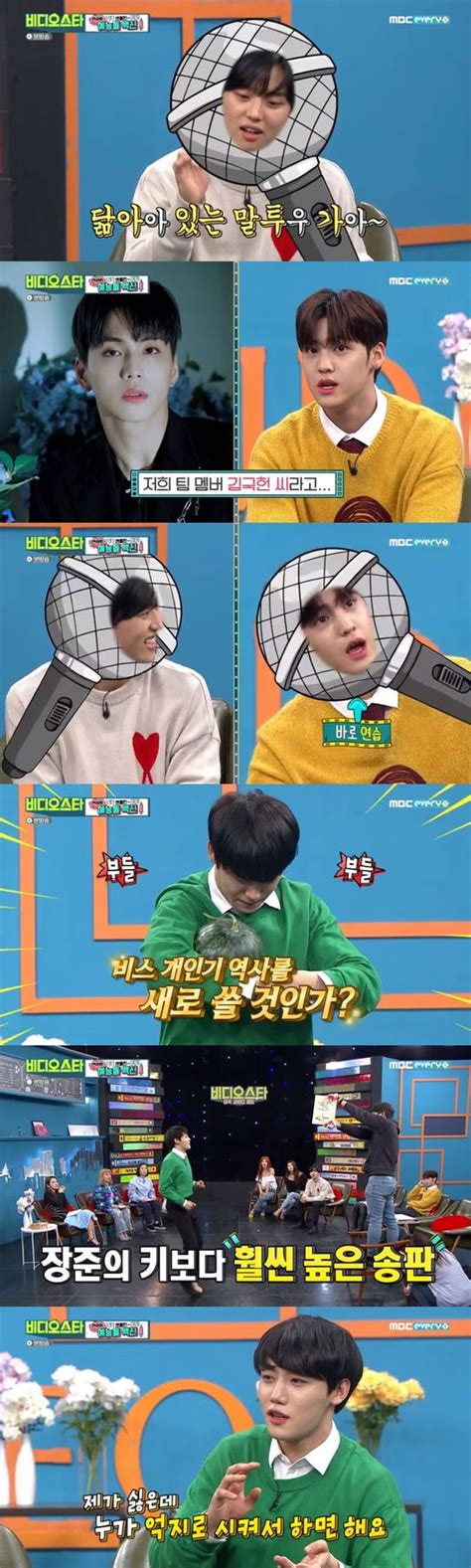 비디오스타 베리굿 조현 父 몰래 데뷔 Snl 검스녀 보고 기절 어저께tv Osen
