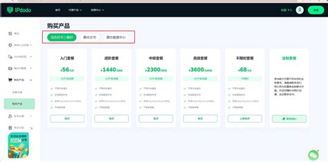 国外ip代理动静态ip代理国外代理住宅ipipdodo全球代理ip免费试用