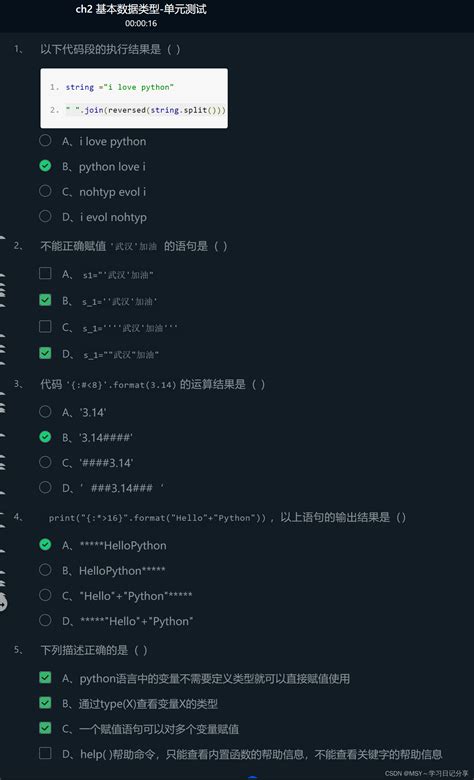 Ch2 Python 基本数据类型 单元测试pythonch2基本数据类型 Csdn博客 Ch2 Python 基本数据类型 单元测试pythonch2基本数据类型 Csdn博客
