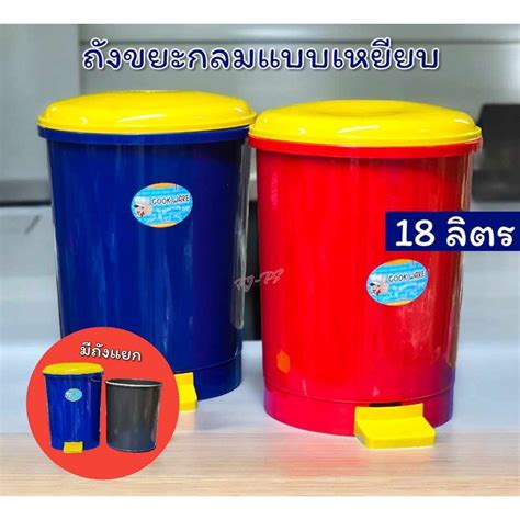 ถังขยะฝาเหยียบ 18ลิตร มีถังแยก สามารถถอดได้ มี2ชั้น ทำจากพลาสติกเกรดa