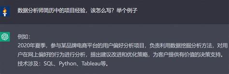 作为一位数据分析师，chatgpt能帮我完成的这11件事，太卷了！ Csdn博客