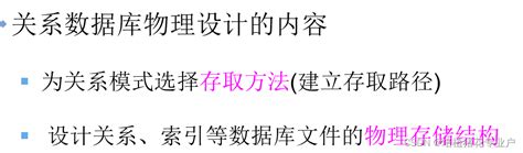 数据库概论数据库代数优化和物理优化 Csdn博客 数据库概论数据库代数优化和物理优化 Csdn博客
