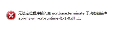 ucrtbase dll找不到的解决方法，快速修复ucrtbase dll文件的办法分享