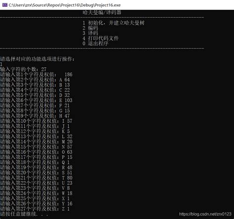 《数据结构与算法》课程设计 赫夫曼编码 译码器 数据结构课程设计基于哈夫曼编码的编码译码问题 csdn博客