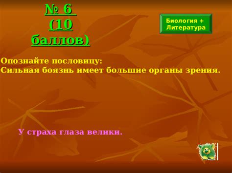 Презентация "удивительные животные"