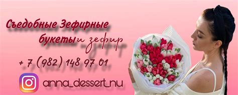 ЗЕФИРНЫЕ БУКЕТЫ НЕФТЕЮГАНСК | Привет! 2025 | ВКонтакте