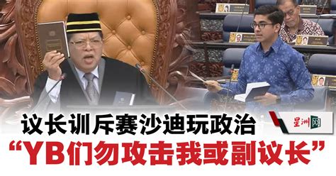 Sin Chew Daily 星洲日報 On Twitter “不要和我们斗，不值得。” 星洲日报 Sinchew My P 4737493