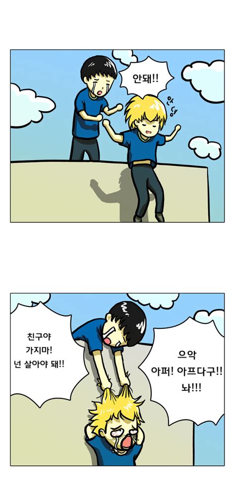 웹툰 자살소년 1화 그려닷컴