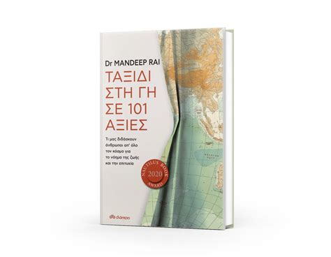 The Values Compass Book — Dr Mandeep Rai