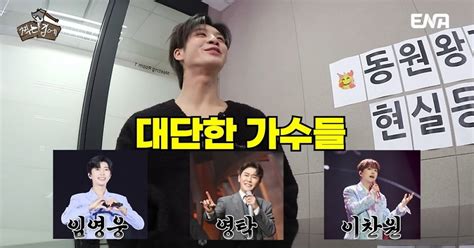 미스터트롯 다시는 못해 정동원 임영웅·이찬원·영탁 형들 칭찬