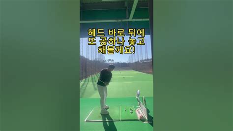 테이크백 스윙의 시작이죠 Youtube