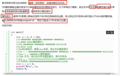 c 笔记 class17 5 推断函数模板返回类型 c class 类模板推到返回值 csdn博客