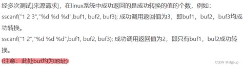 字符串处理函数：sscanf 的用法 csdn博客