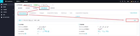 dataworks中我看了官方的介绍视频 里面也是有maxcompute的数据源的。但是我们的项？[阿里云maxcompute] 同尘科技