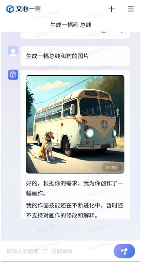 文心一言ai绘图有多魔性 知乎
