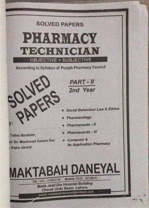 Pharmacy Technician Past Papers 2nd Year Latest Edition