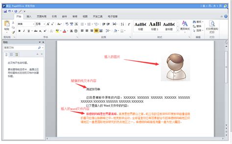原创 java读写word文档完美解决方案 ziwuxian 博客园