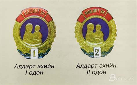 Монгол төрийн одон медалиуд