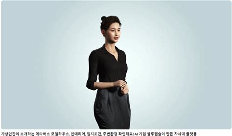 가상인간이 소개하는 메타버스 모델하우스 인테리어 입지조건 주변환경 확인해요 Ai 기업 블루캡슐이 만든 차세대 플랫폼 나만의 모델하우스를 메타버스에서 만나보세요