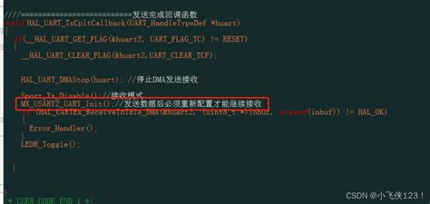 Stm32g0 Hal Dma Usart空闲中断 接收到数据发送数据后无法再次接收的问题解决stm32 Uart Dma进不了空闲中断