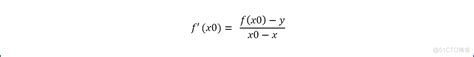 C 数学与算法系列之牛顿、二分迭代法求解非线性方程一枚大果壳的技术博客51cto博客 C 数学与算法系列之牛顿、二分迭代法求解非线性方程一枚大果壳的技术博客51cto博客