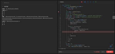 【leetcode刷题 排序】 164最大间距 【leetcode刷题 排序】 164最大间距