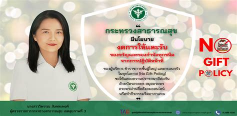 เขตสุขภาพที่ 3 กำแพงพิชัยอุทัยสวรรค์