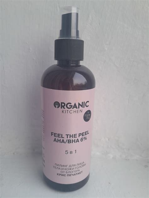 Organic Kitchen Feel the peel Aha/bha 6% - пилинг для всего | Отзыв от ...