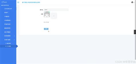 Springboot毕设基于微信小程序的同城快运系统服务端论文程序部署 Csdn博客