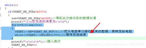 关于串口usart一些知识 usart1 dr csdn博客