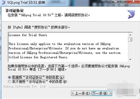 SQLyog下载2025最新pc版 SQLyog电脑版官方免费下载 华军软件园