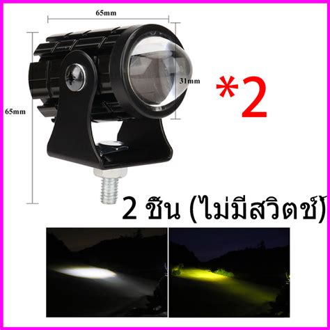 ไฟสปอร์ตไลท์ ไฟสปอตไลท์มอไซ สปอตไลท์รถมอไซ สปอร์ตไลท์ มอไซ ไฟสปอร์ตไลท์
