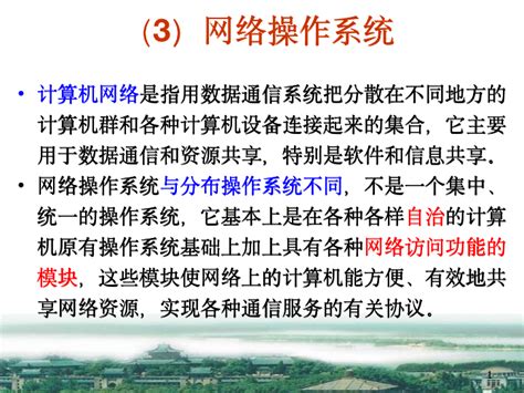 25｜13 操作系统与嵌入式操作系统概述嵌入式系统和计算机操作系统的关系 Csdn博客